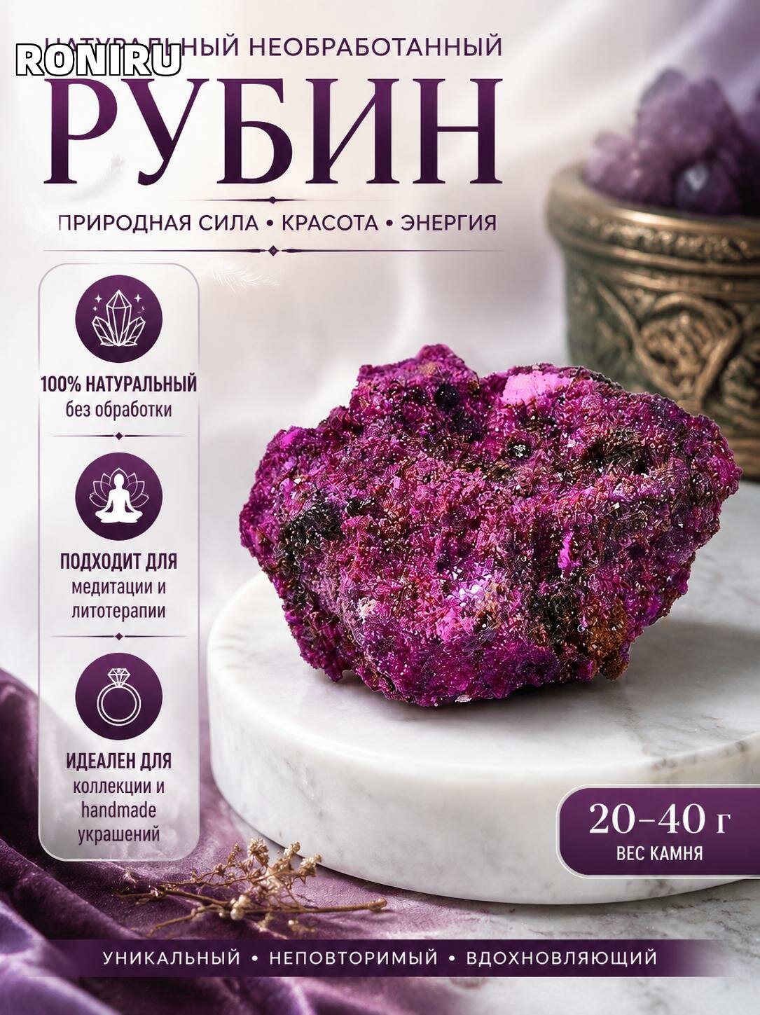Натуральный необработанный рубин 20-40 г для коллекции, медитации, литотерапии и handmade украшений — без шлифовки (Цвет товара: рубин; Длина: 5 см)