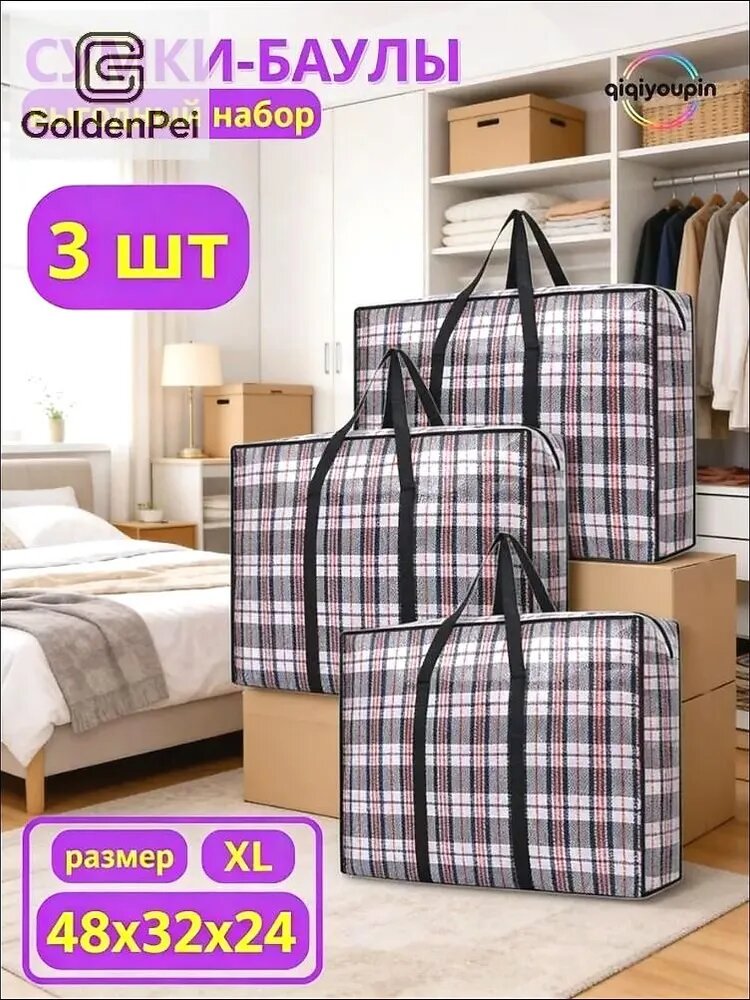 Сумка