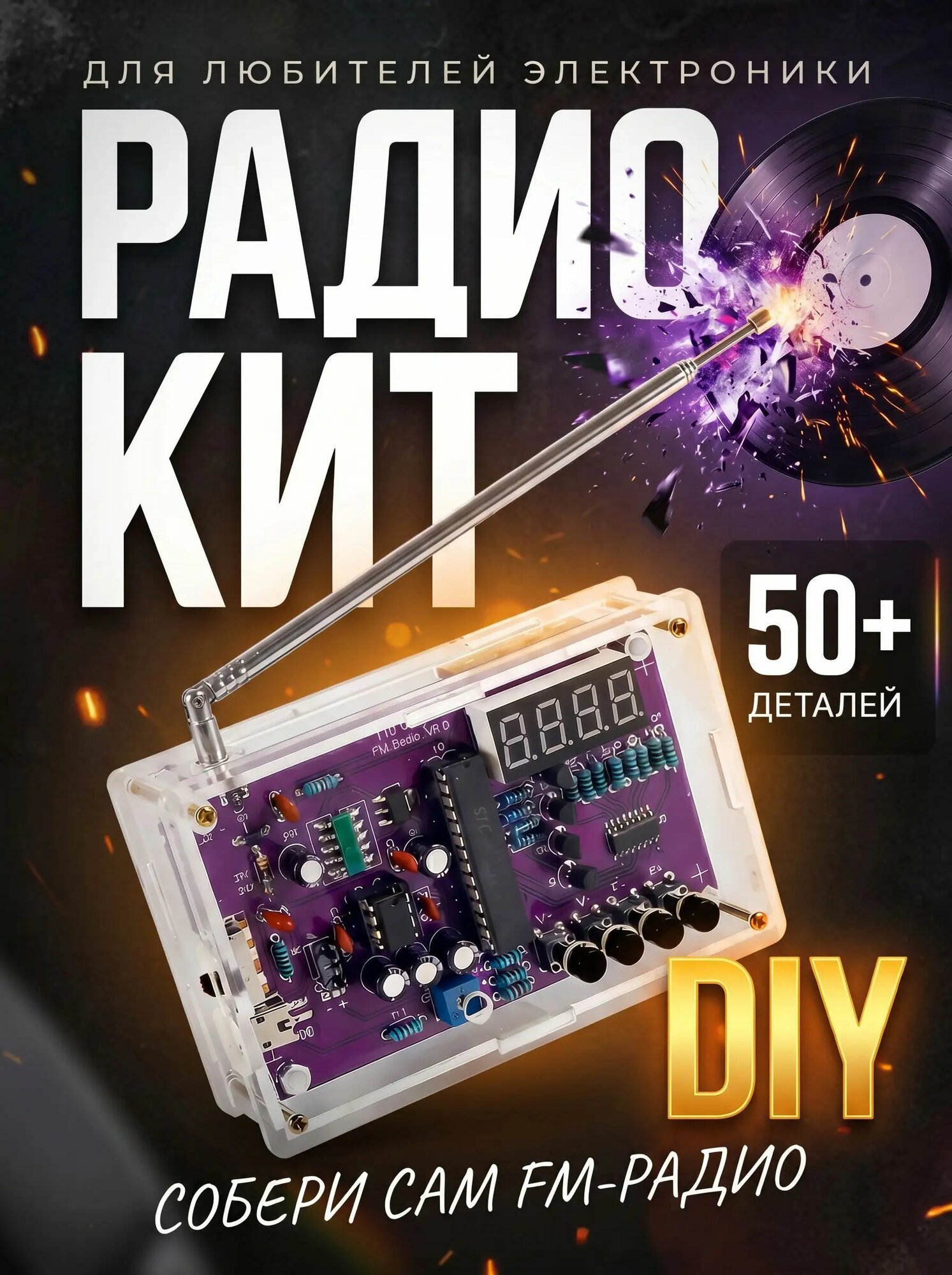 DIY конструктор для сборки FM радио в прозрачном корпусе для новичков и экспертов-yl
