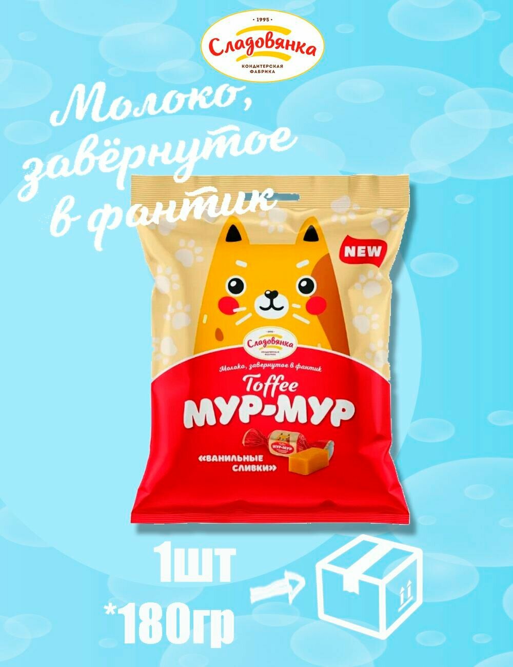 Конфеты Ирис "Мур-Мур" ванильные сливки 180гр