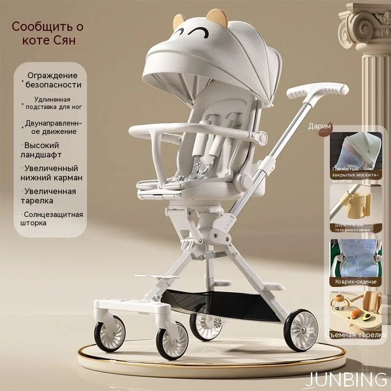 Высокая коляска-трансформер 0-6 лет, сидя/лежа, двусторонняя ручка, с подносом и шторкой, 7 кг