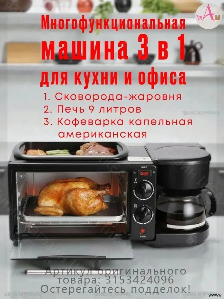 Мини-печь mzm-20260404151755774, черный