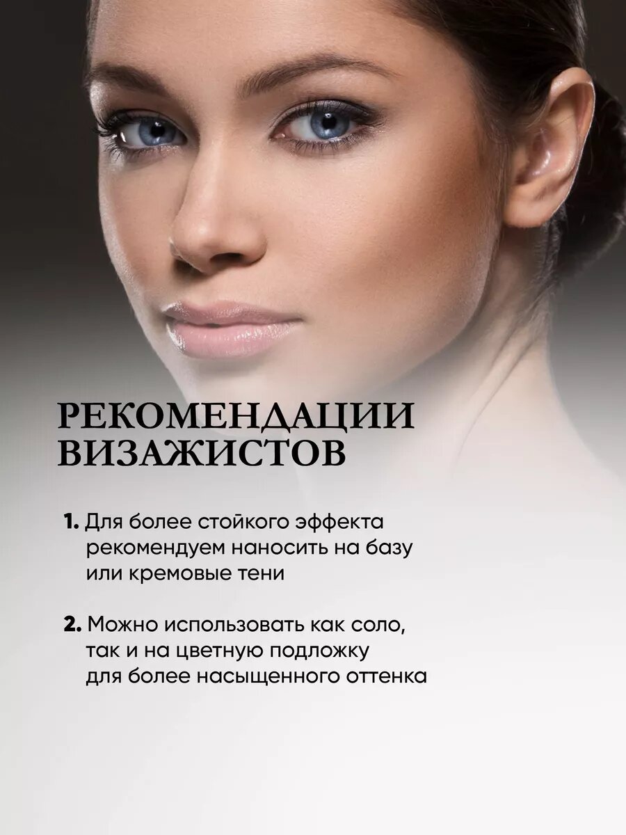 Тени для век Moda Pop Sparkle, сатиновая текстура, устойчивые — фото 1