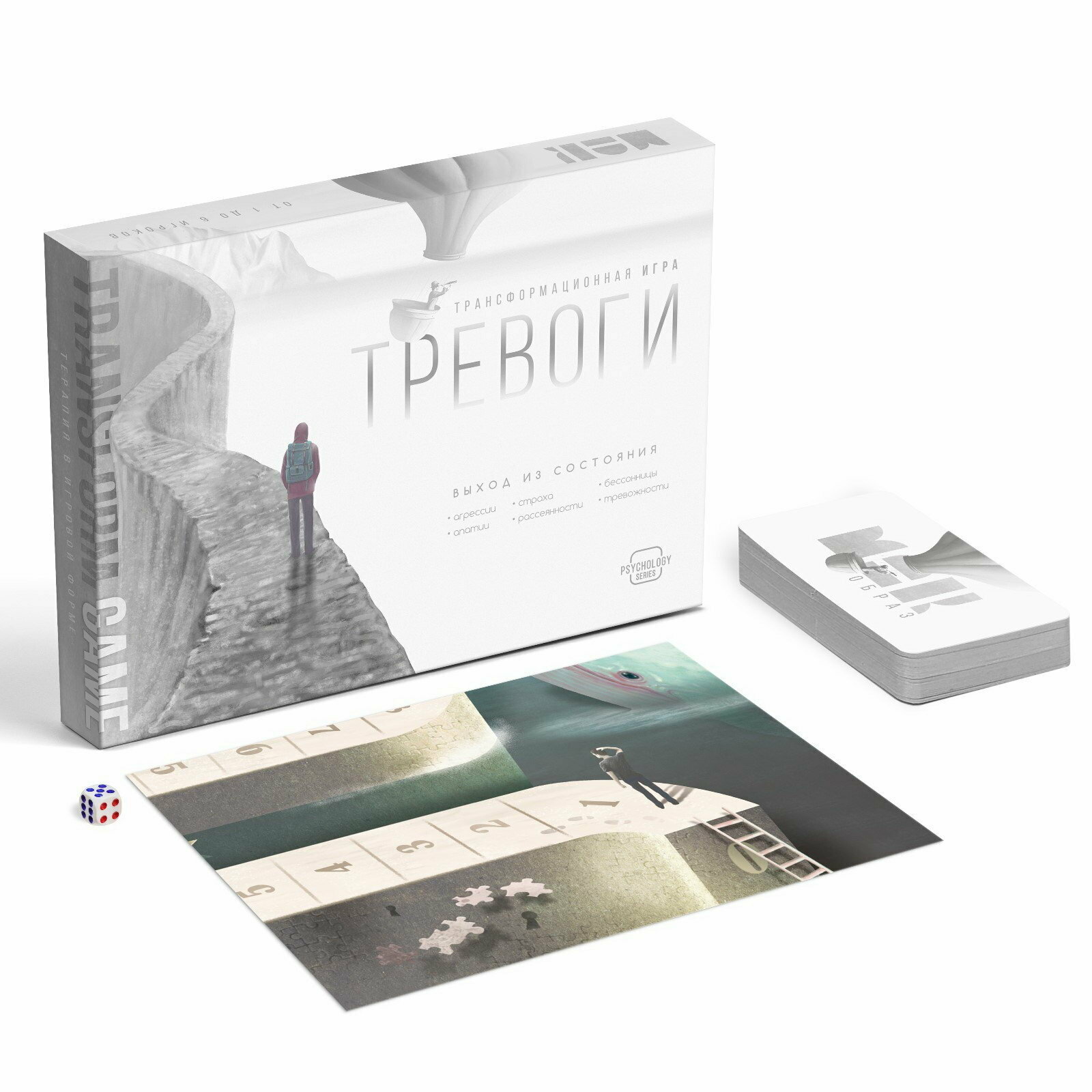 Трансформационная игра "Тревоги. Выход из состояния", 16+, игровое поле, 80 карт: 80 МАК, 20 посланий