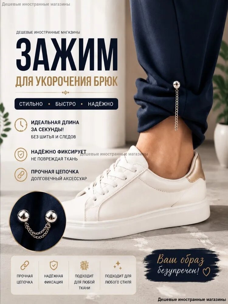 Цепь