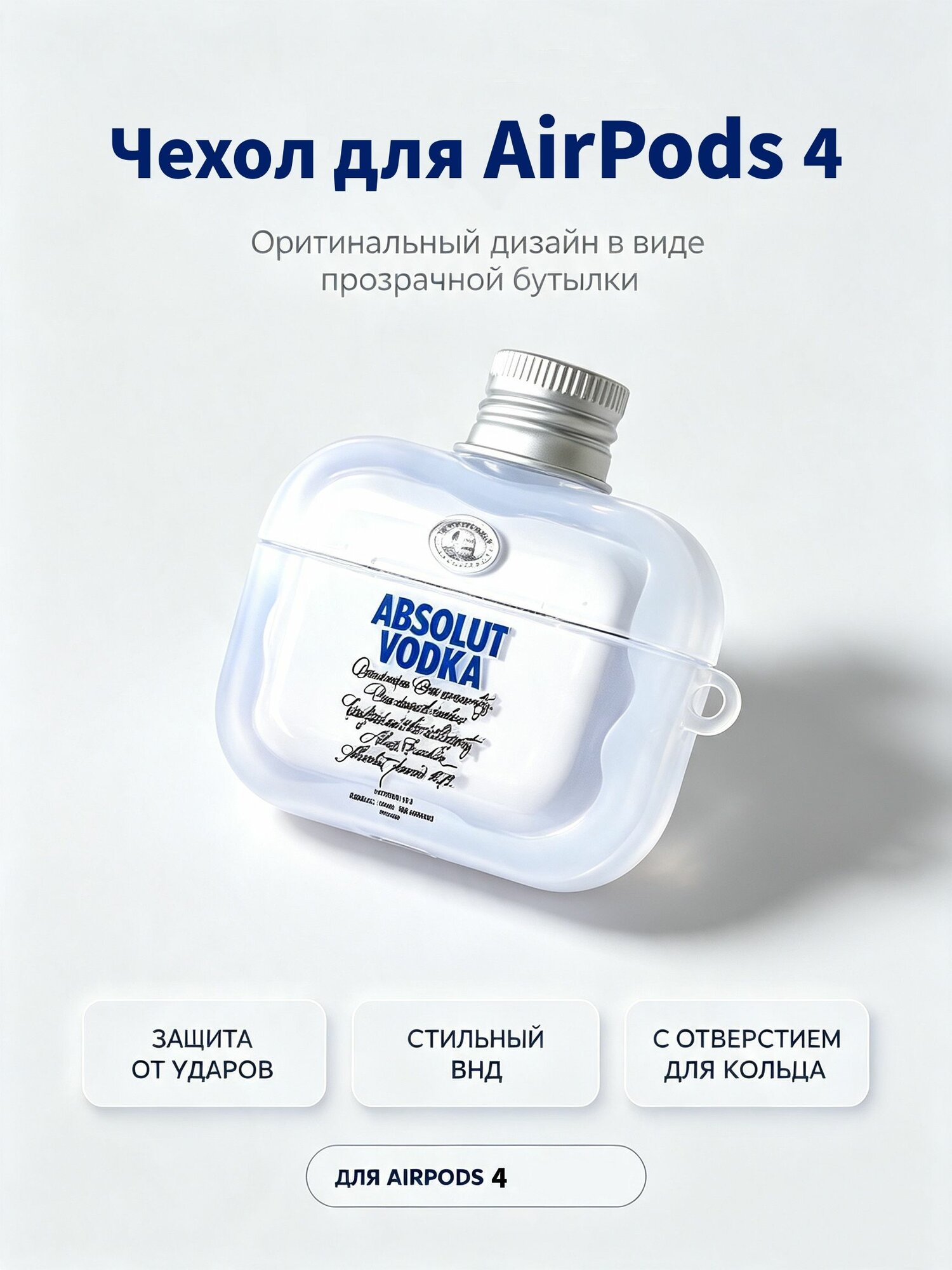 Чехол для AirPods 4, прозрачного ТПУ + кольцо