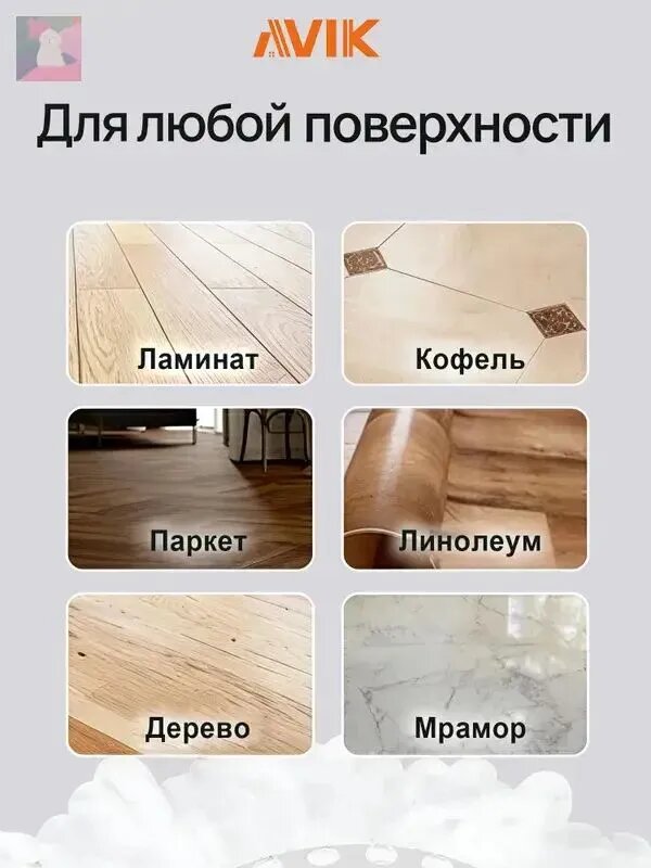 Набор для уборки — фото 1