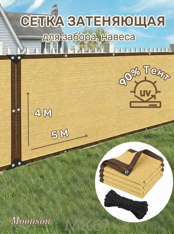 Защитная сетка для забора HDPE усиленная экран для конфиденциальности 4x5M Желтый