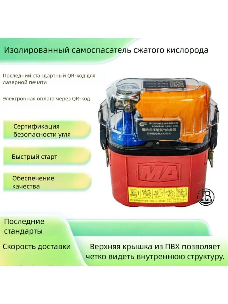 BBABB Щиток защитный, цвет: Прозрачный, 1 шт.