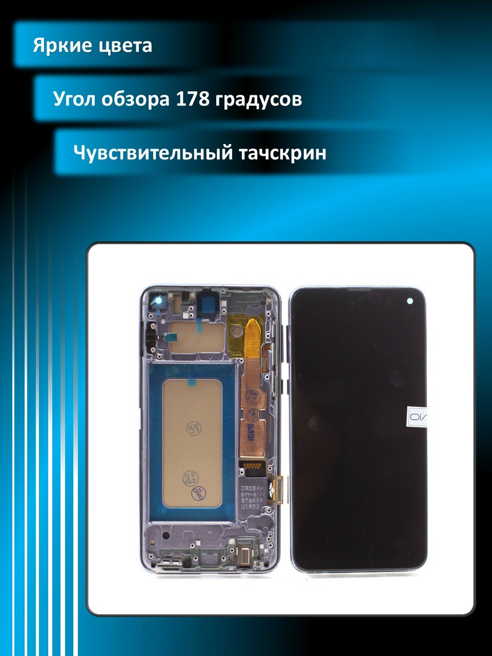 Дисплей для Samsung Galaxy S10e (G970) в рамке In-Cell
