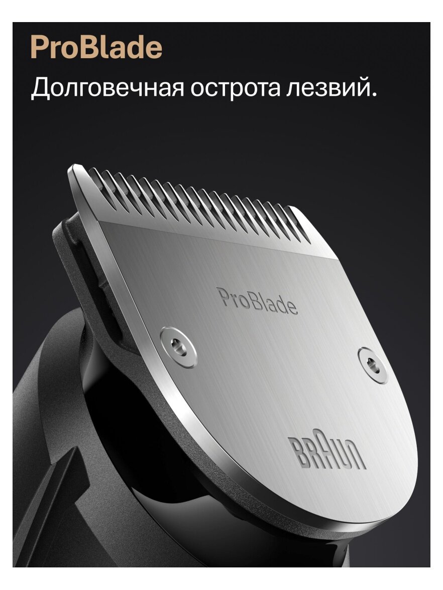 Триммер Braun BT9560 — фото 1