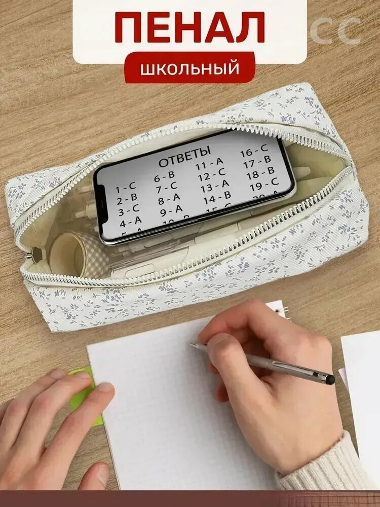 Пенал школьный с цветочками эстетичный