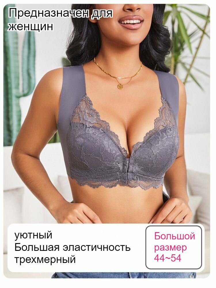 Бюстгальтер