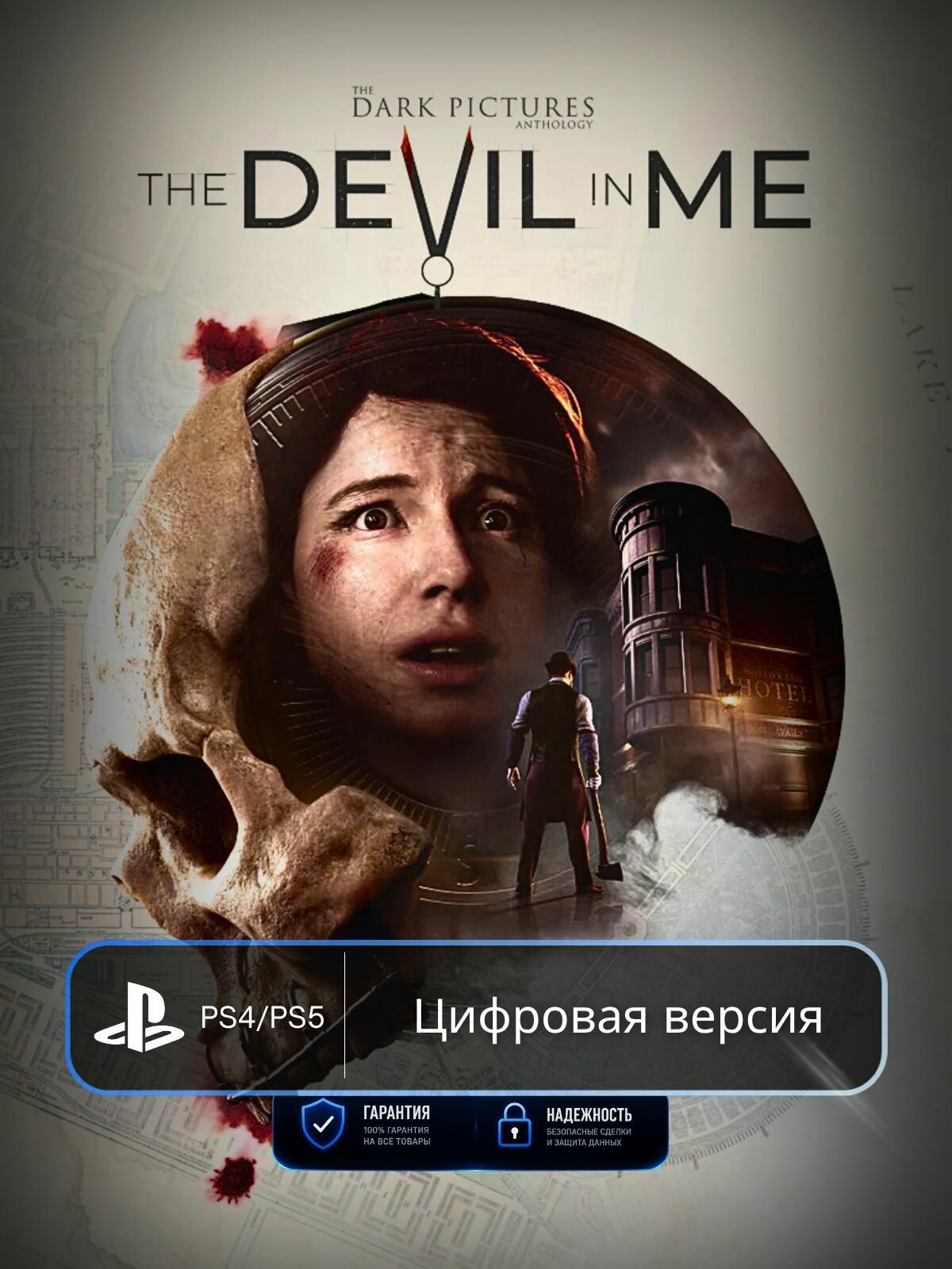 Игра The Dark Pictures Anthology: The Devil in Me PS4 & PS5