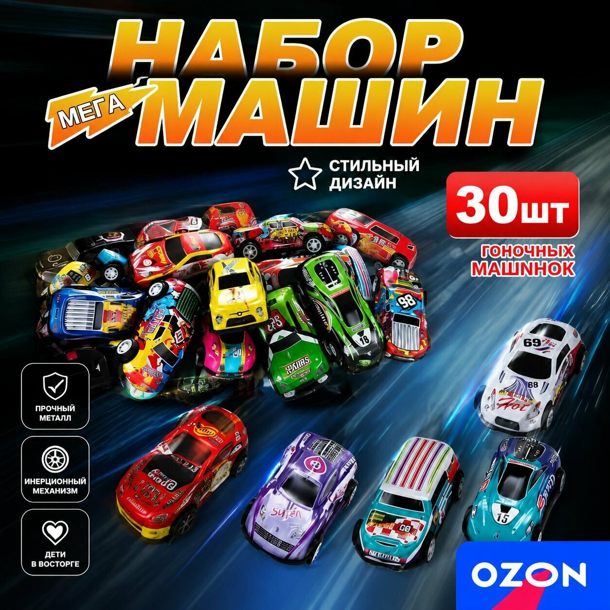 Набор металлических машинок "Ралли" 30 шт коллекционные игрушечные автомобильчики для мальчика, реалистичный дизайн, прочная металлическая конструкция, отличный подарок на день рождения масштабные модели авто игровой набор раллийные машины