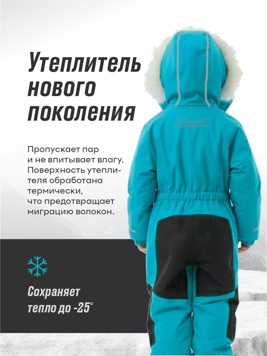 Комбинезон утеплённый Dragonfly Базовая коллекция, размер 98, , baltic — фото 1
