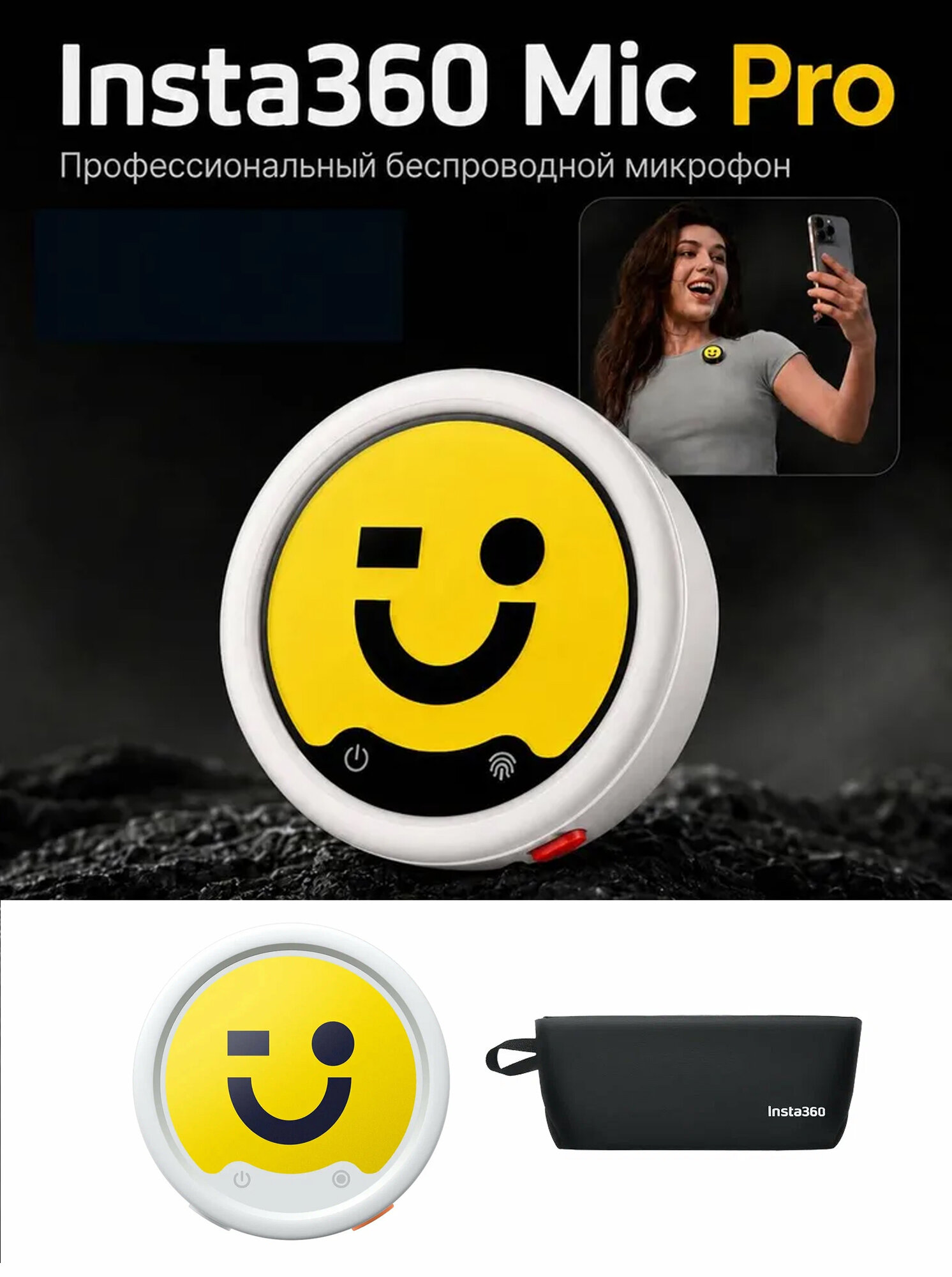 Insta360 Mic Pro (передатчик), видео, электронный экран, функция снижения шума с помощью ИИ — белый