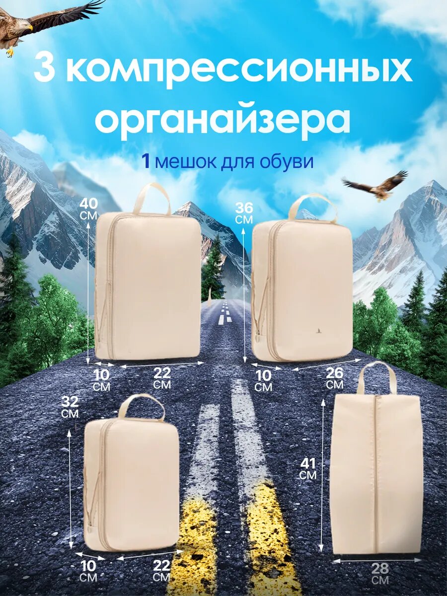 Органайзер трансформер лен 4шт