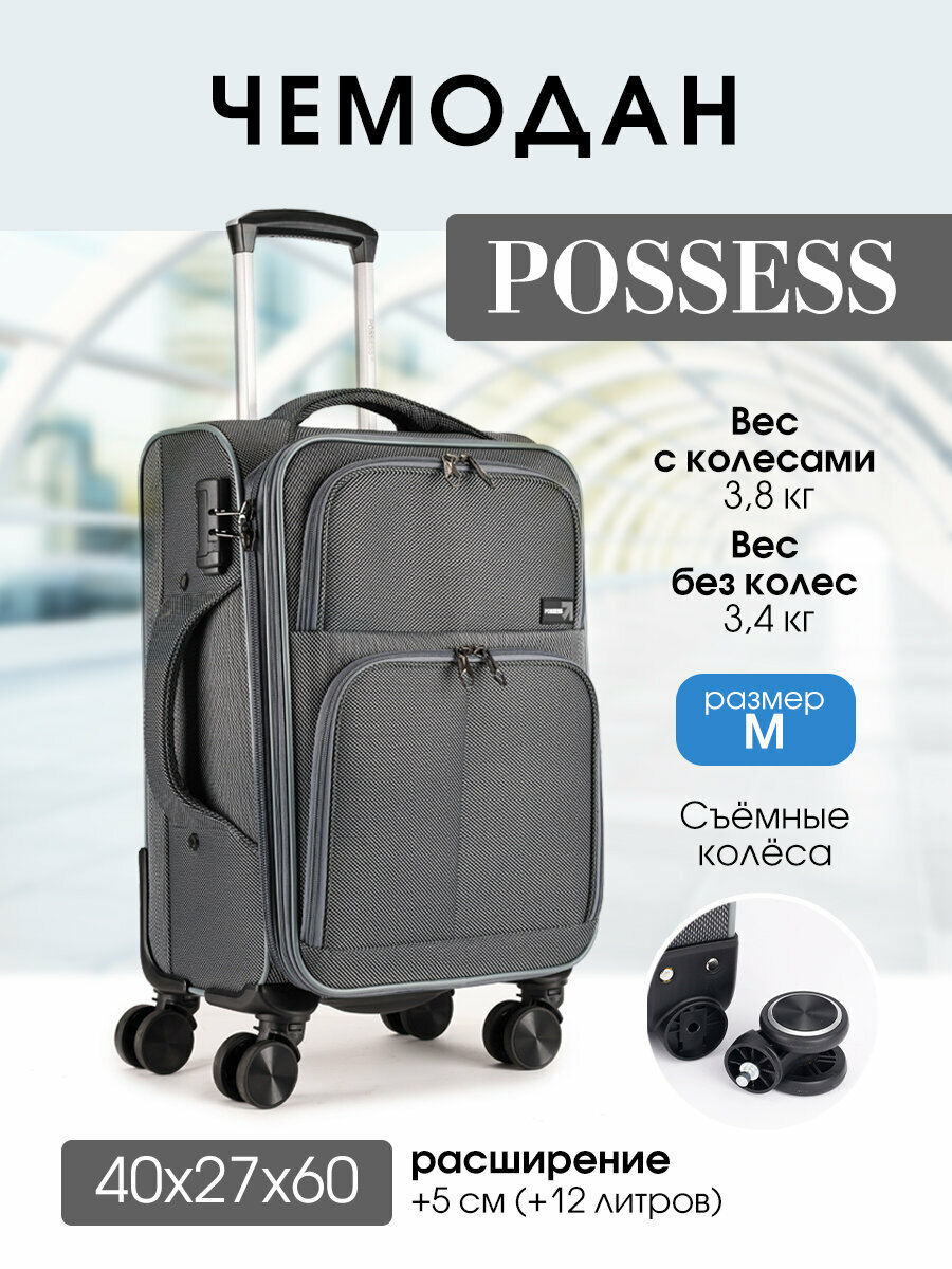 Чемодан 