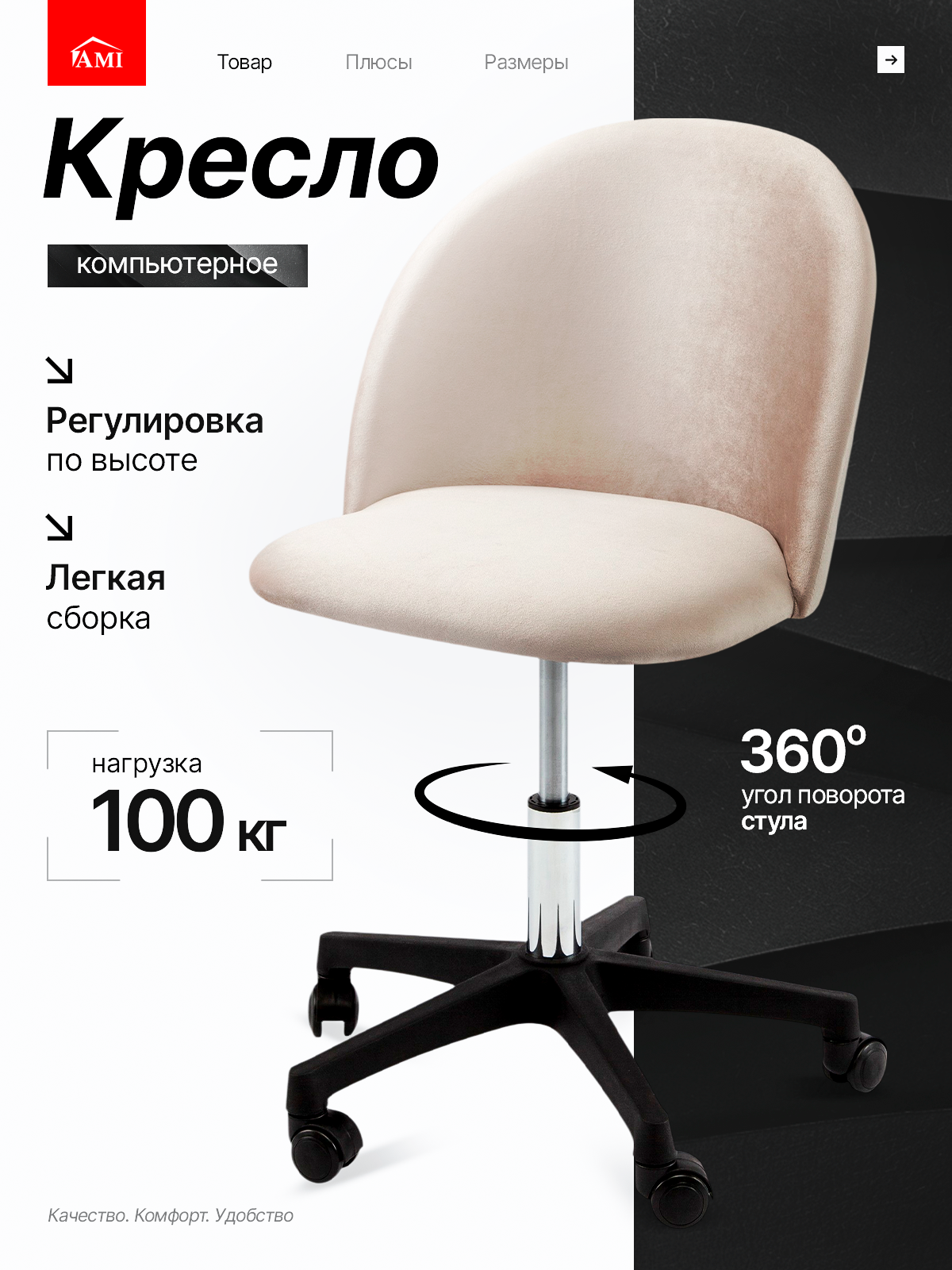Кресло компьютерное офисное Токио стул со спинкой игровой, детский на колесиках для школьника, бежевый бархат Ами мебель