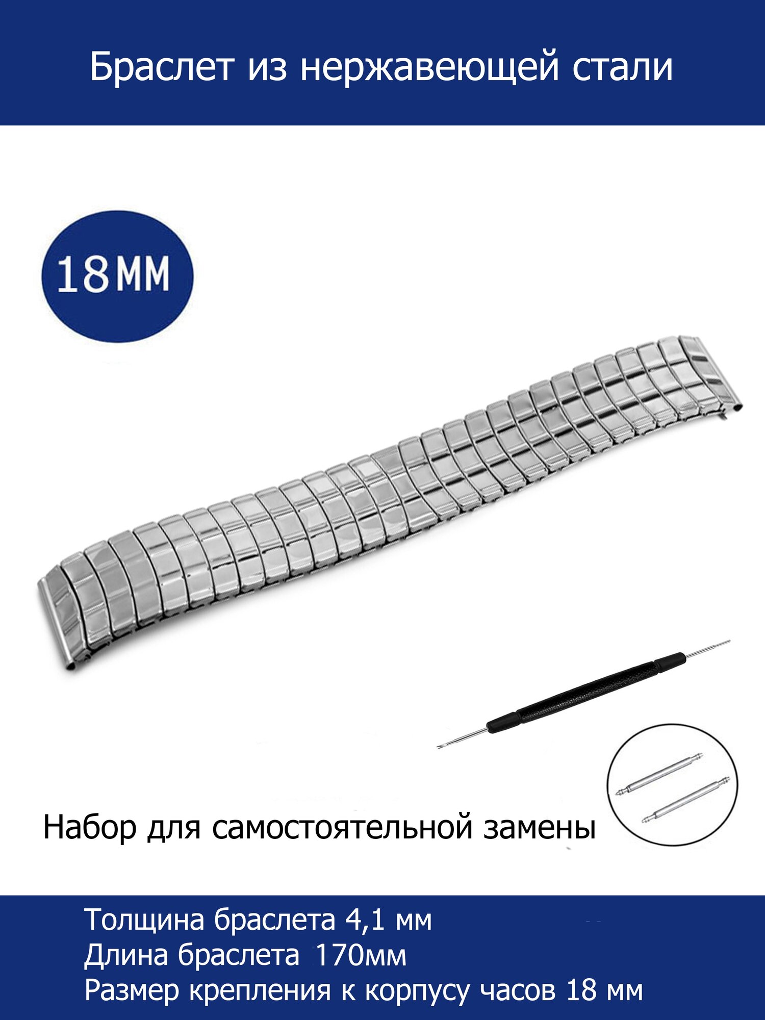 Браслет