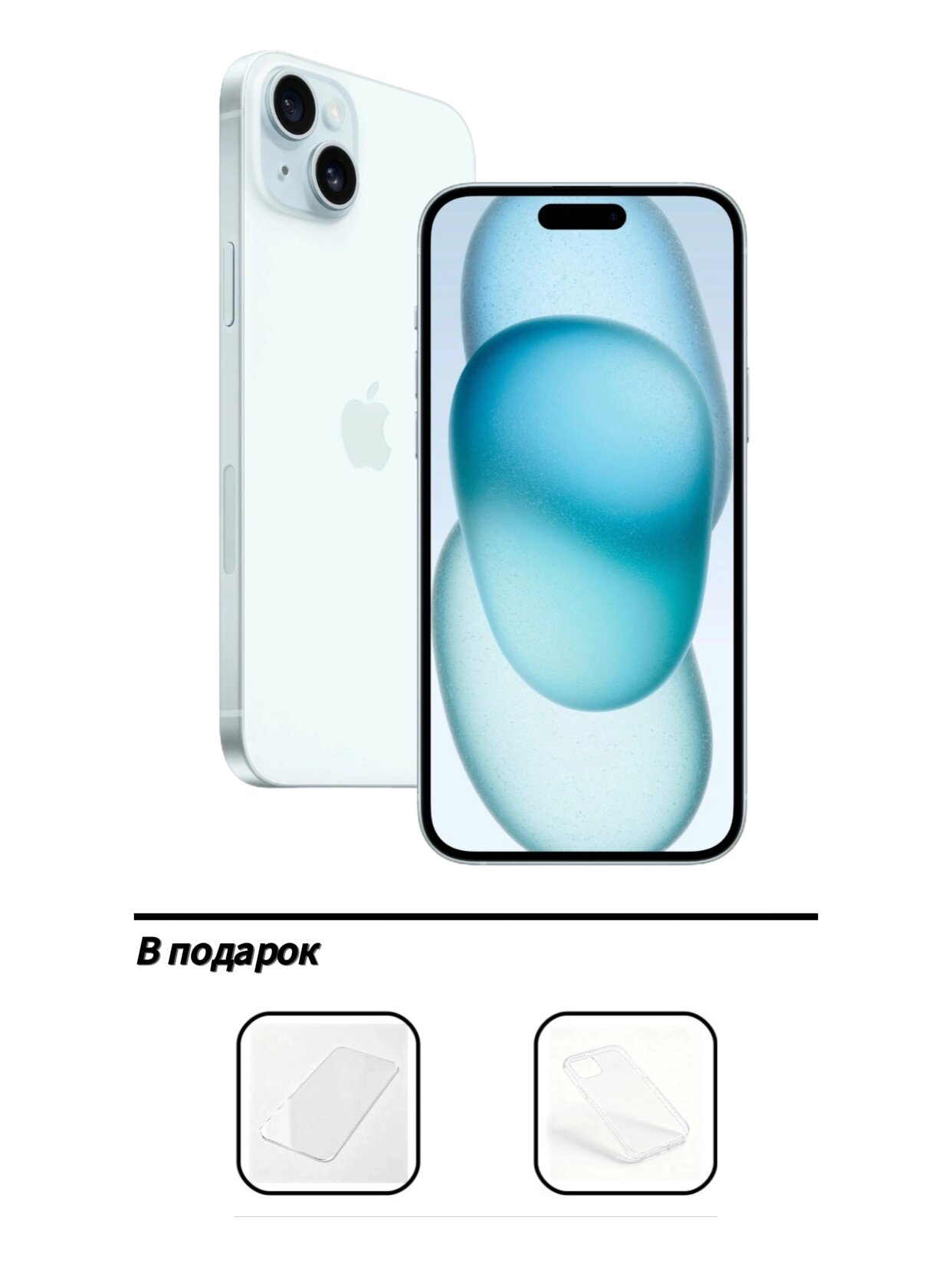 Смартфон Apple iPhone 15 128 ГБ, 2 SIM, Синий, Глобальная версия.