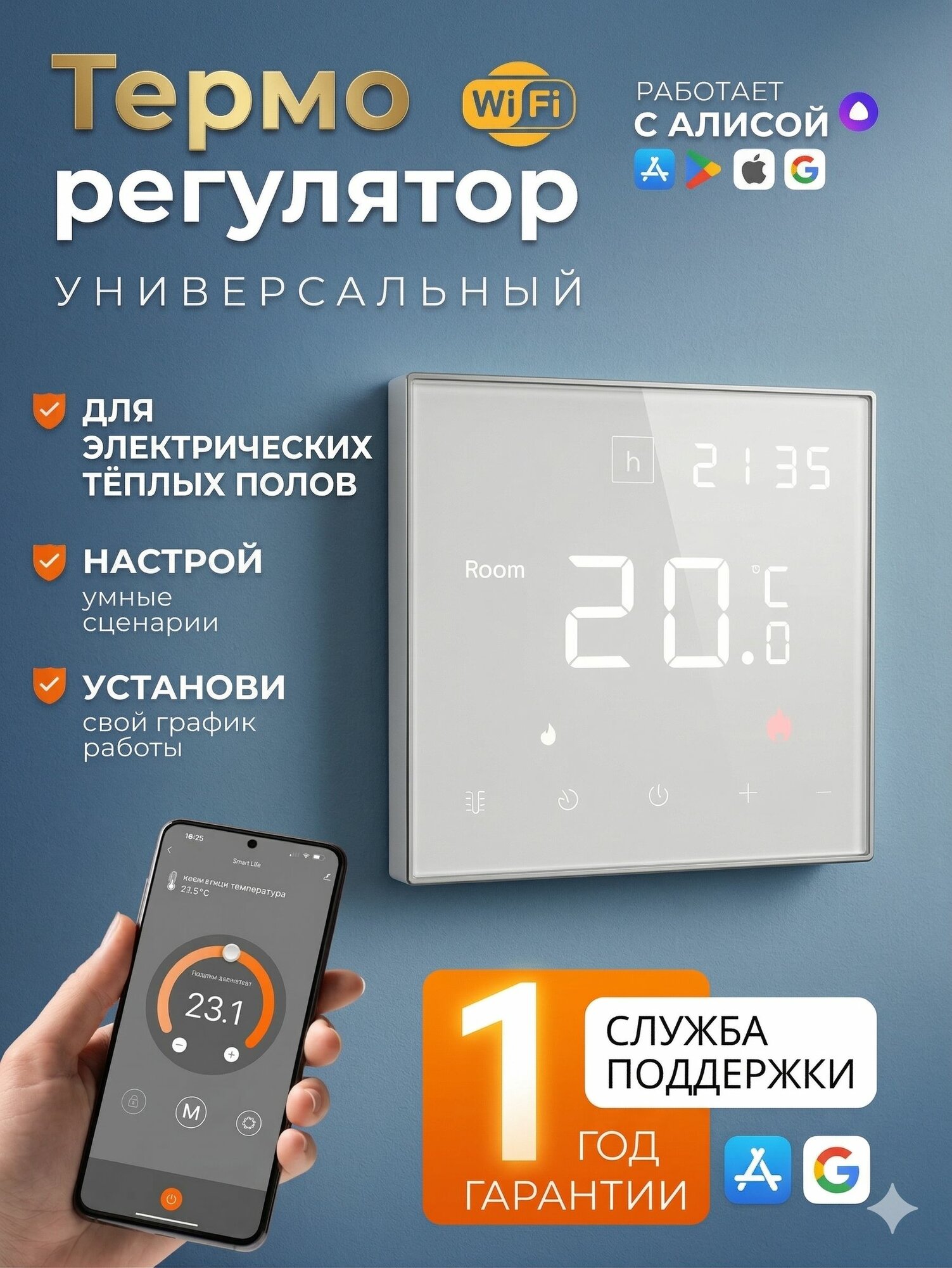 Терморегулятор для теплого пола X1S Ver 3.0 WIFI White, программируемый термостат с WiFi , цвет: белый