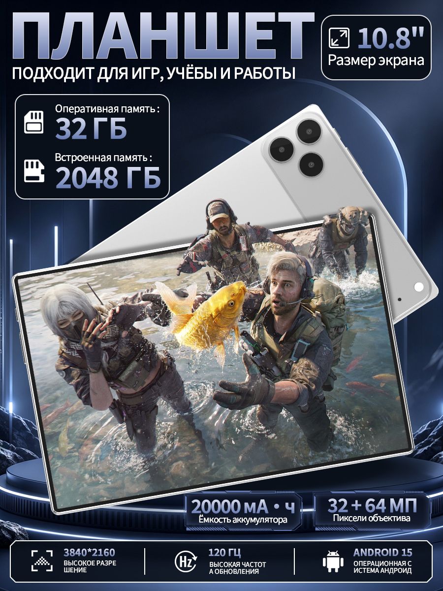 Планшет Snapdragon 8 Elite Gen 3, 4K-экран, аккумулятор 20000 мАч, система Android 15, камера 64 МП, 10.8" 32 ГБ/2048 ГБ, серебристый, хром