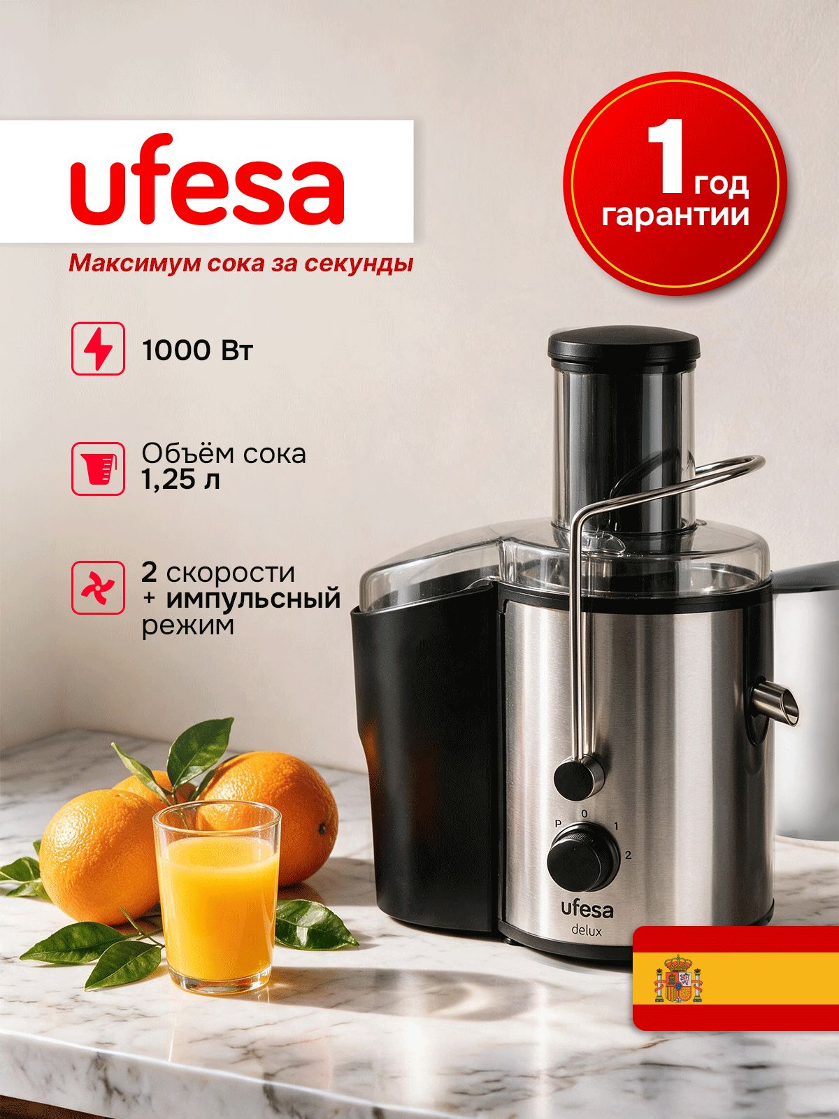 Ufesa Соковыжималка электрическая центробежная Соковыжималка1_71104550, серебристый, черный