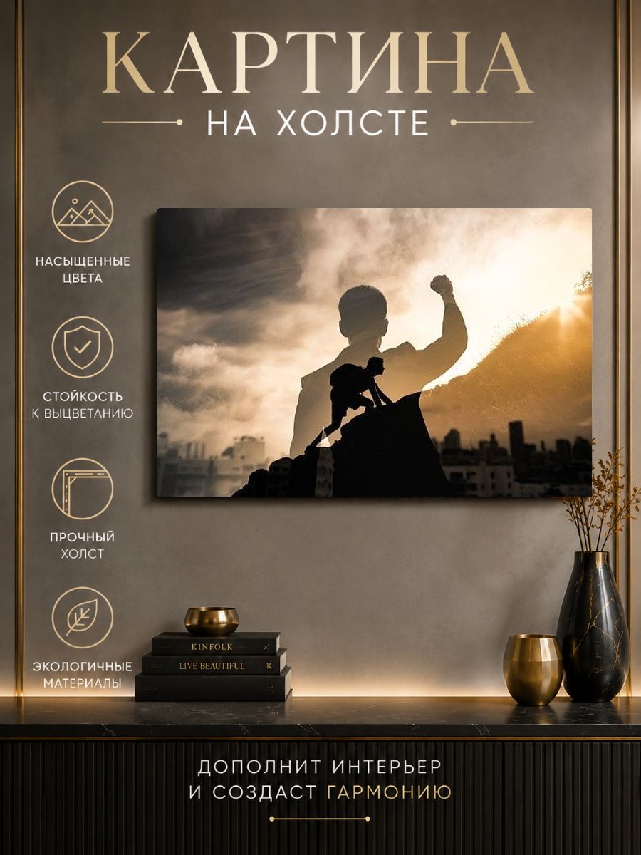 Картина на холсте Семейная 60x40 см