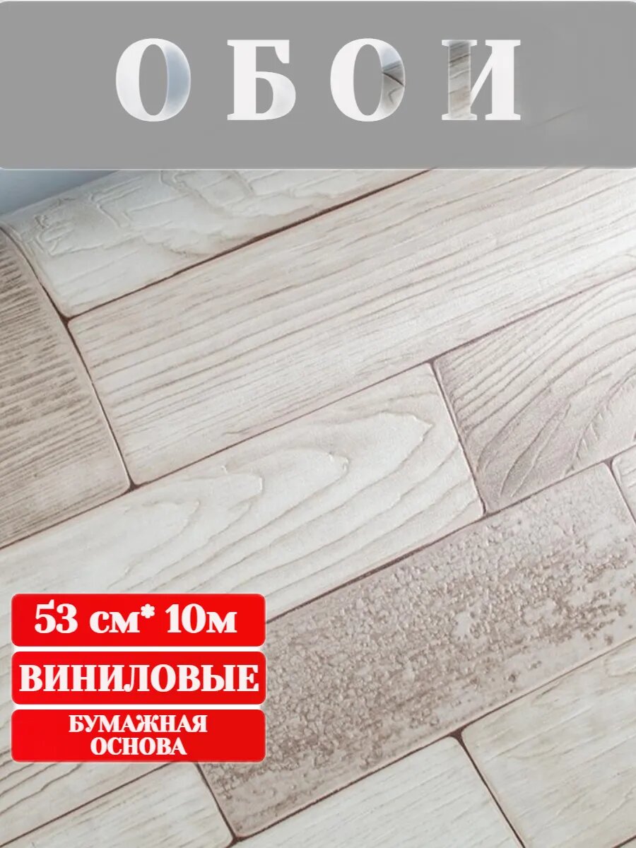 Обои Виниловые Фазенда 03