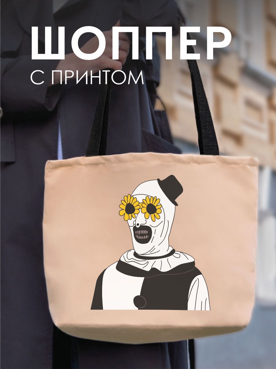 Сумка шоппер Be lo Us