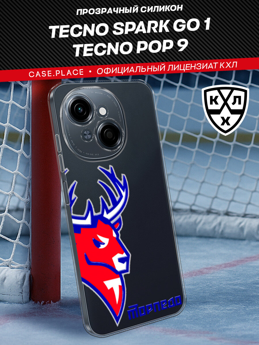 Чехол на Tecno Spark Go 1/Pop 9 / Текно Спарк Го 1/Поп 9 с принтом "КХЛ Пол оленя 2"