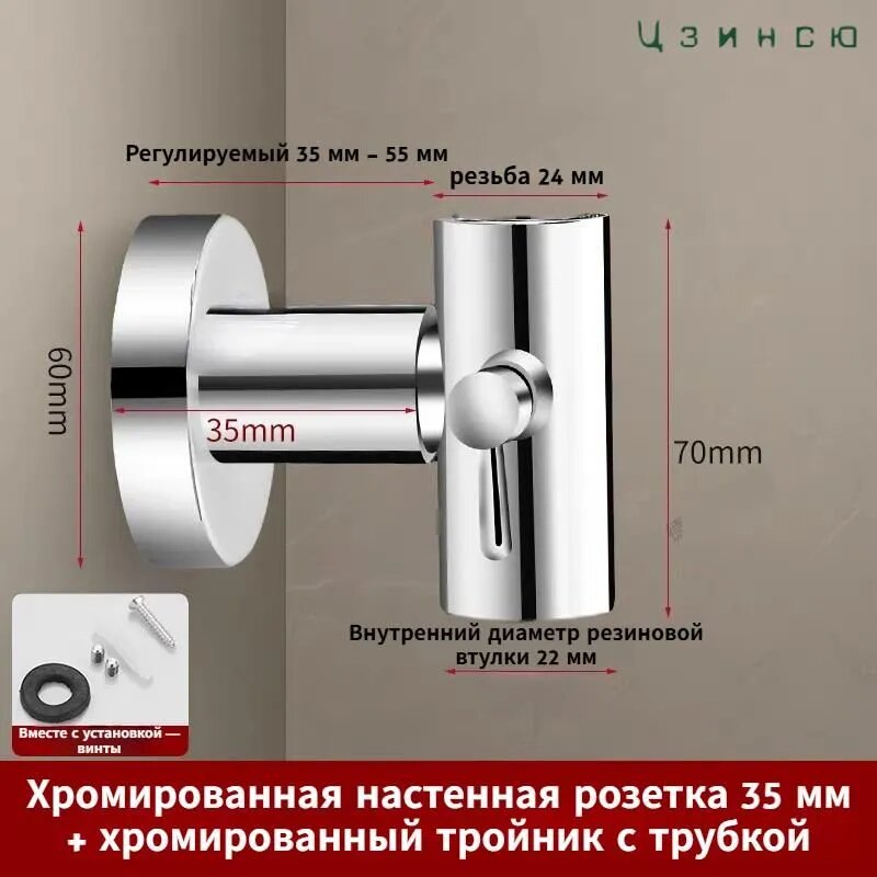 Кронштейн для душа, Настенное крепление для душевой системы, Крепление фиксатор душевой стойки к стене.37mm, хром