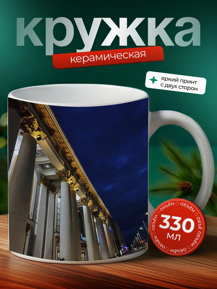 Кружка Иваново 10,