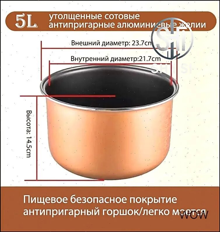 Чаша для мультиварки 5 литра запасная кастрюля