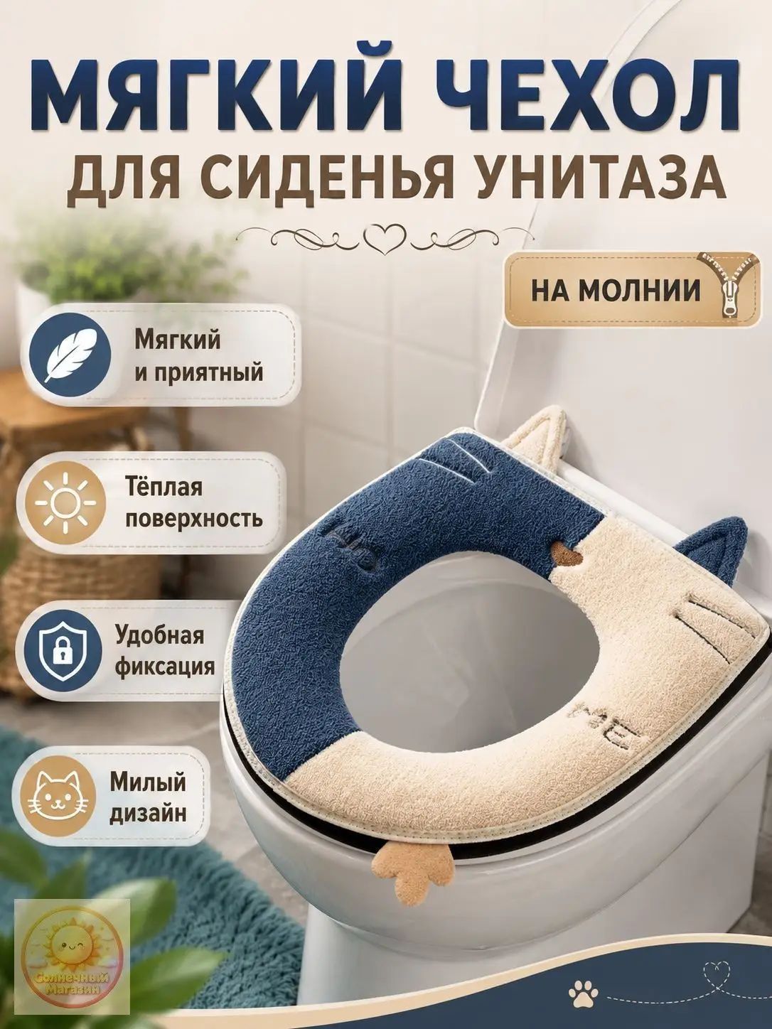 Мягкий чехол на унитаз, теплое сидение стульчак, накладка для унитаза