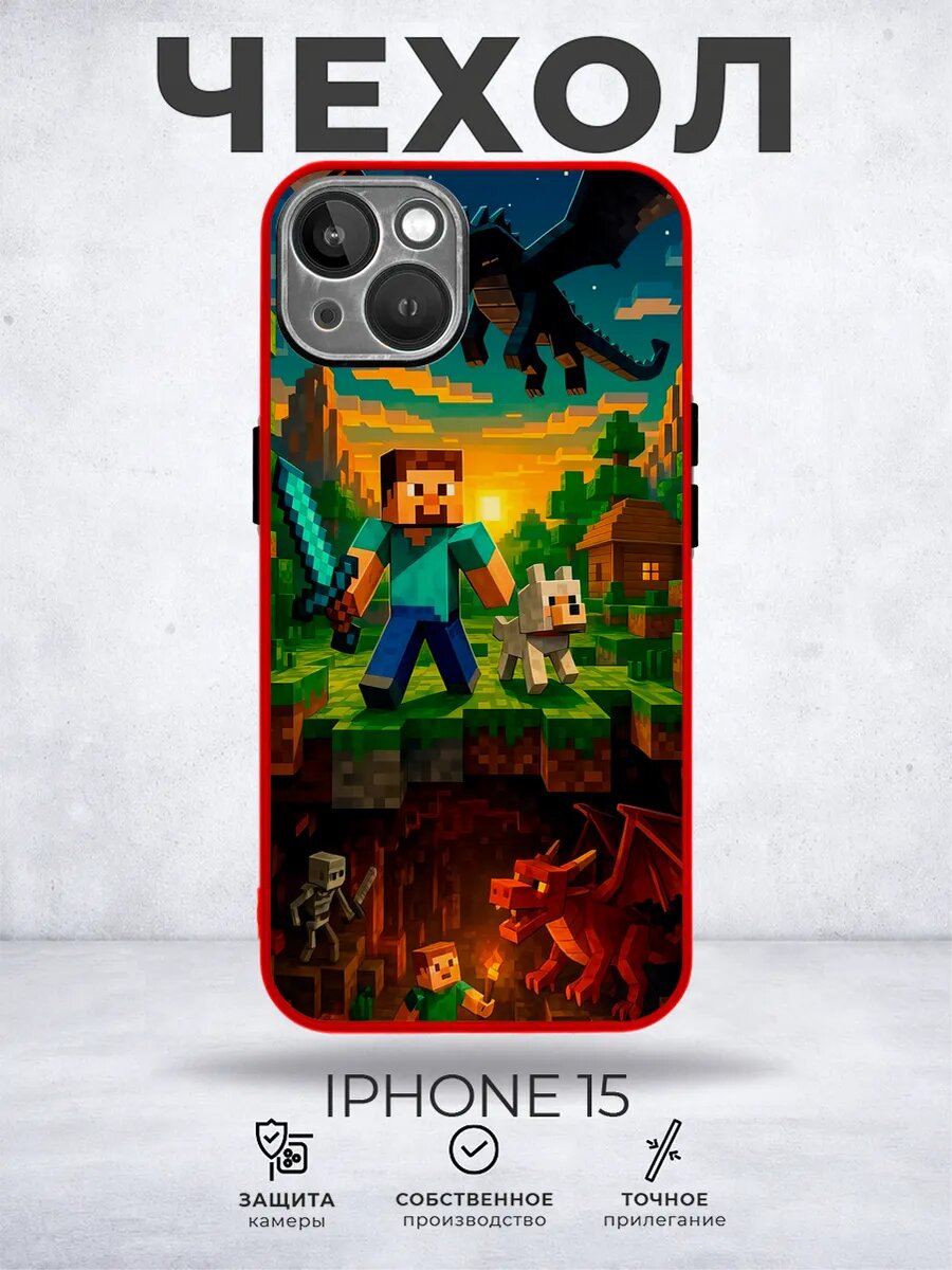 Чехол матовый на iPhone 15 Майнкрафт Minecraft