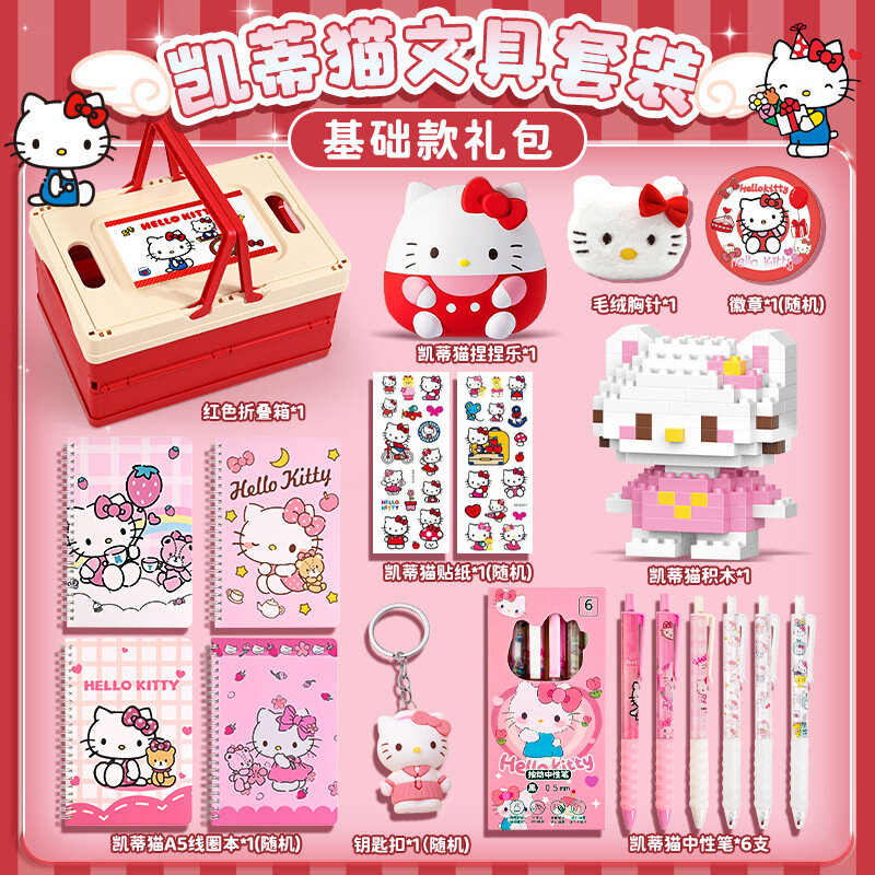 Набор школьных принадлежностей Hello Kitty Basic для наград в школе, подарков девочкам на день рождения и школьных