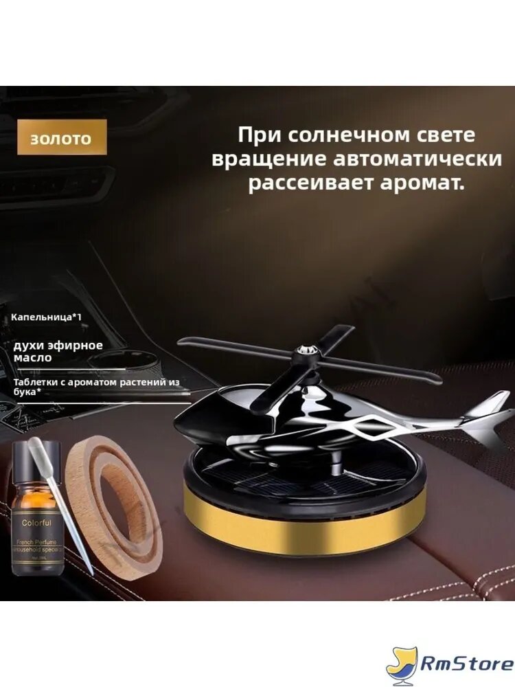 Автомобильная ароматерапия с вращением от солнечной энергии, игрушка для украшения салона