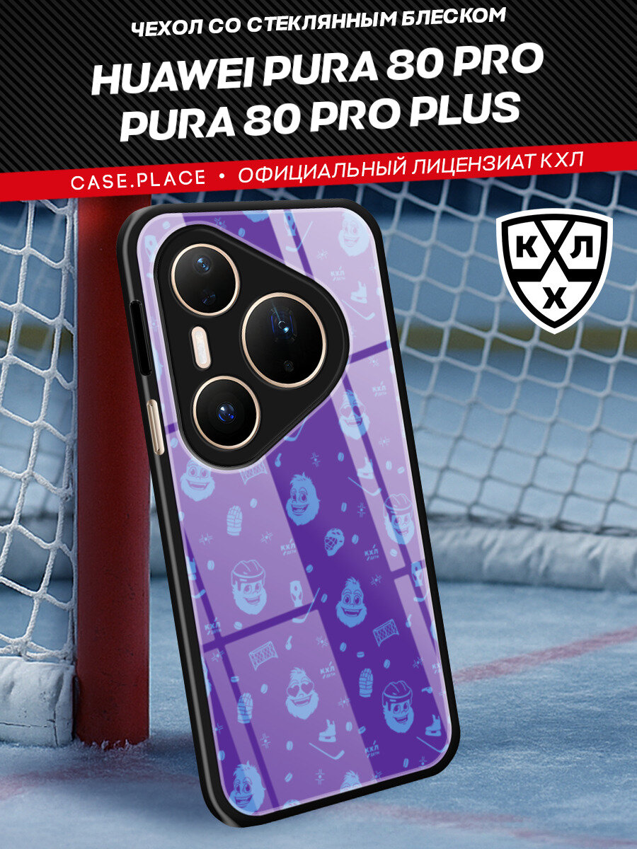 Чехол на Huawei Pura 80 Pro/Pura 80 Pro+ / Хуавей Пура 80 Про/Пура 80 Про Плюс с принтом "КХЛ. Крут Паттерн 1"