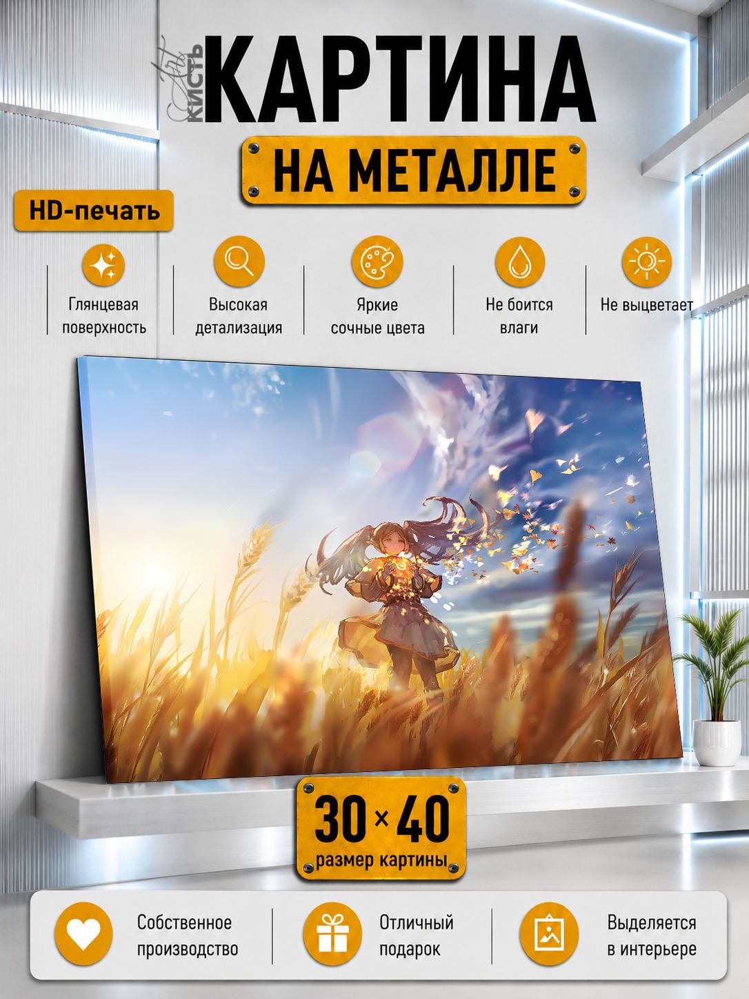 Картина на металле Игра World of Warcraft Сильвана эльфийка 30x40