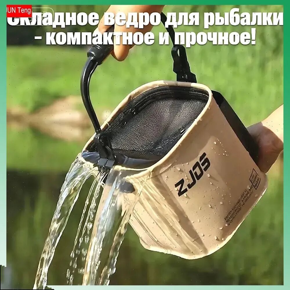 Складное ведро для рыбалки, 13 л с сетчатой молнией