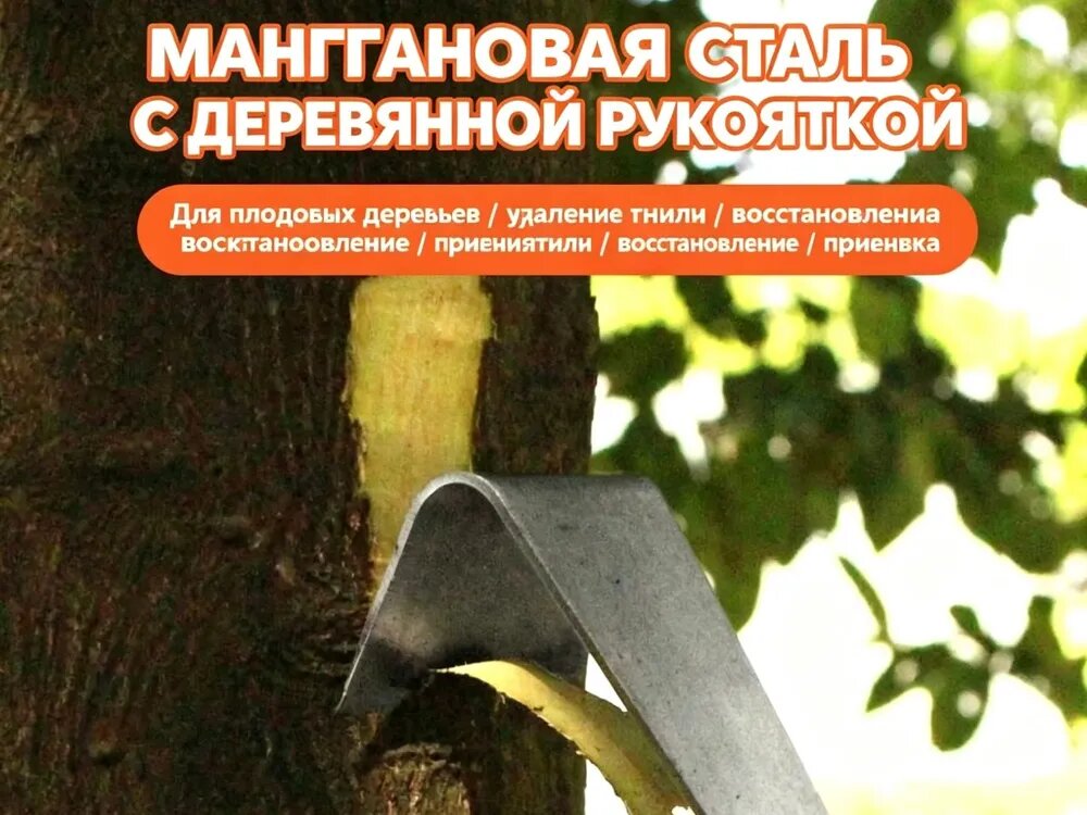 Лопатка для ремонта