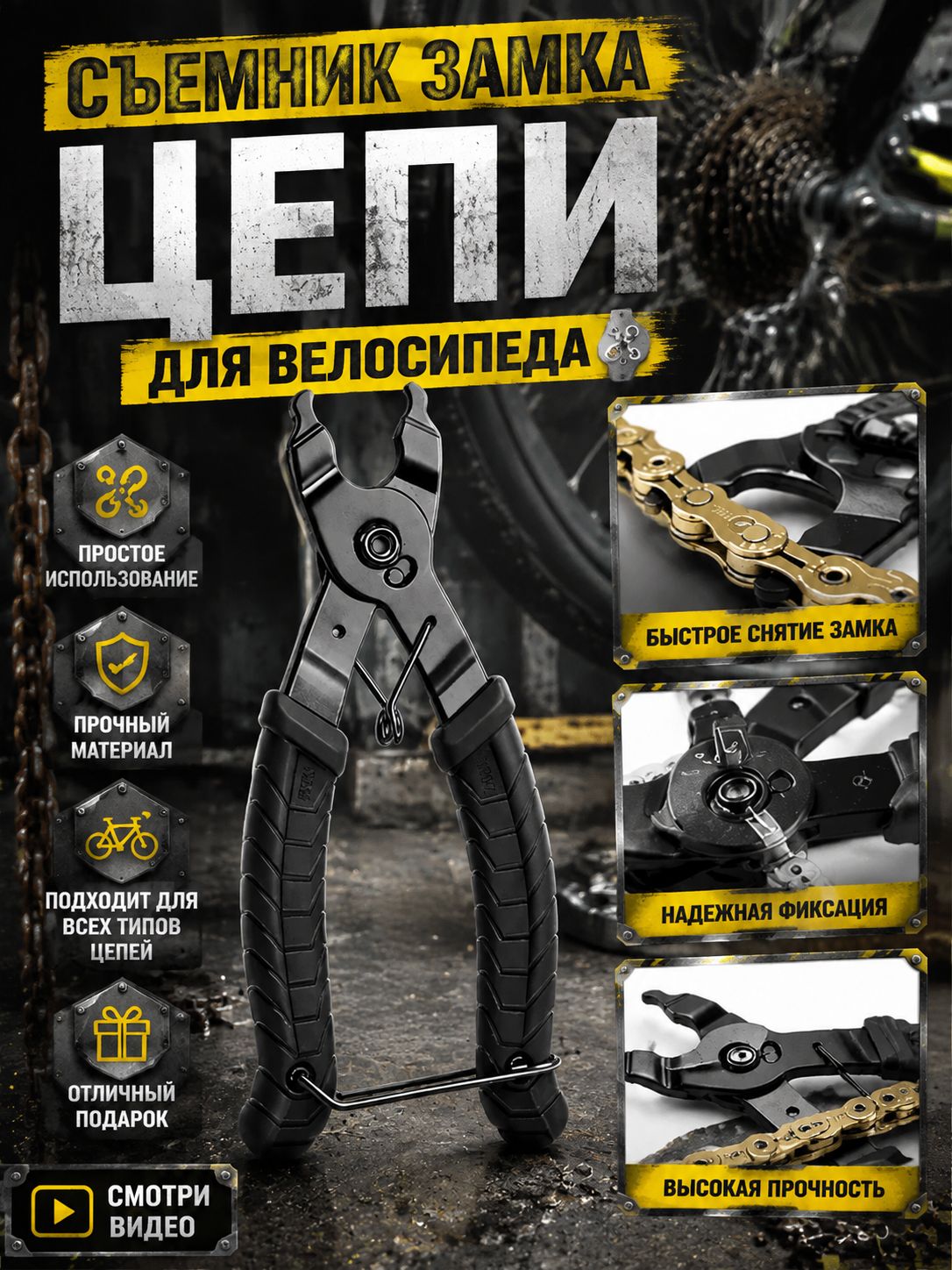 Узкогубцы для снятия и установки замка велосипедной цепи, съемник замка, 1 шт.