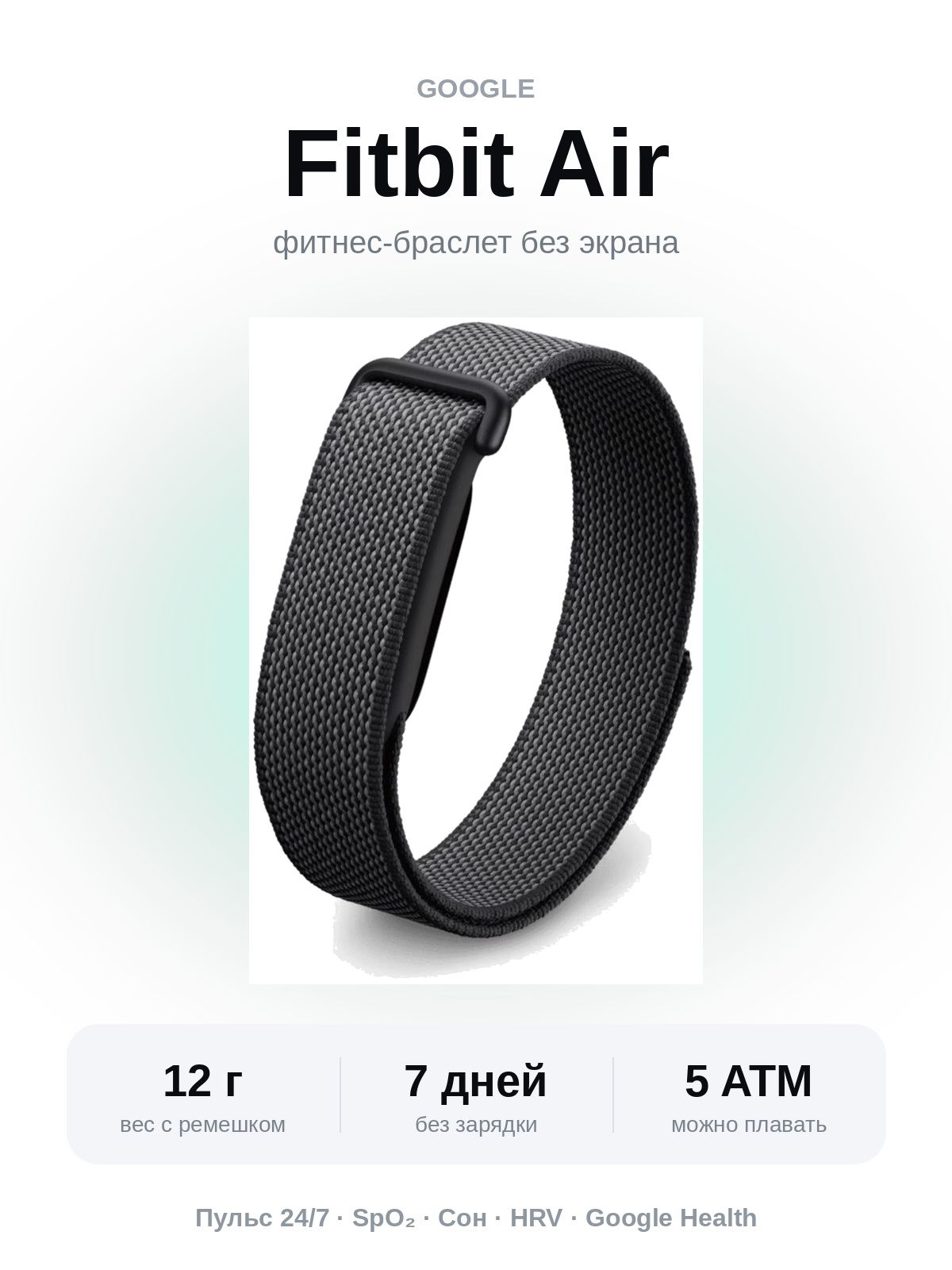 Умный браслет Google Fitbit Air фитнес-трекер без экрана, чёрный