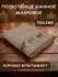 Полотенце большое махровое банное пляжное