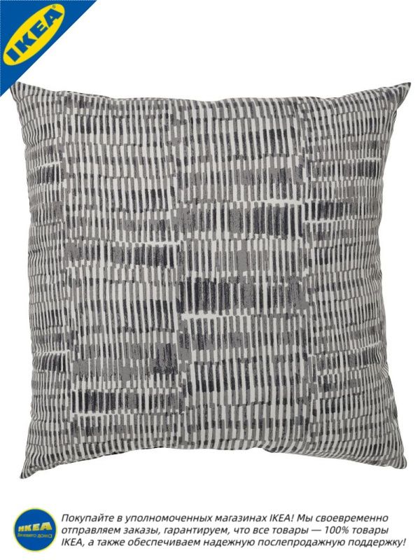 IKEA Подушка декоративная 40x40 см-