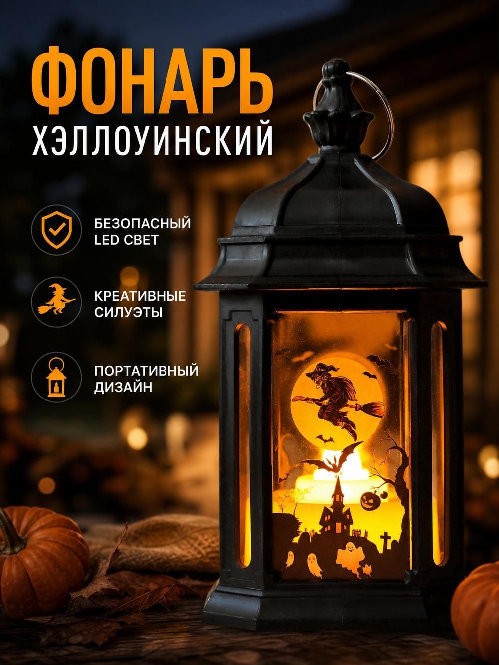 Светодиодный ночник, светильник для украшения Хэллоуина