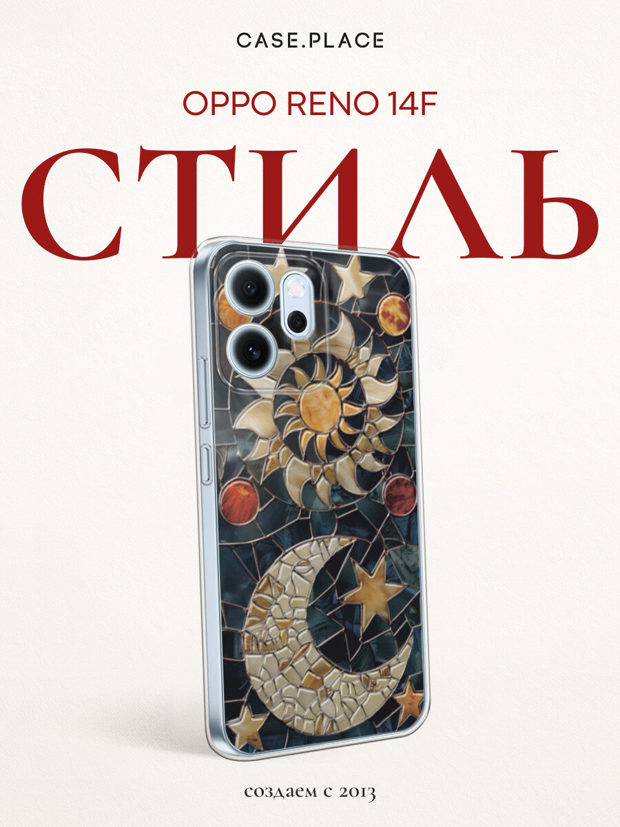 Силиконовый чехол на Oppo Reno 14F / Оппо Рено 14F с принтом Небесный витраж